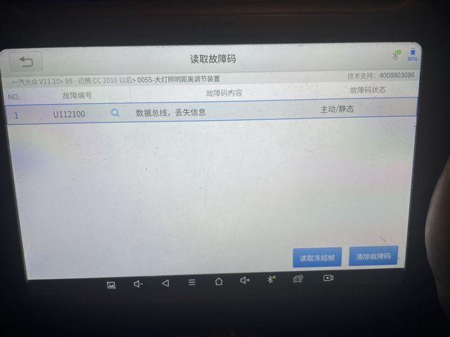 大众C C U112100数据总线，丢失信息和02_大众_大众CC _汽车大师