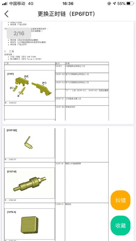 1.6t thp发动机怎么样_汽车大师