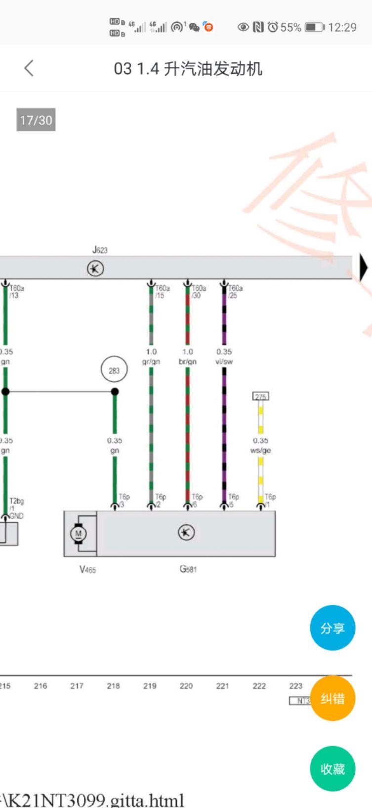 大众EA2111.4T报增压压力调节器位置传感器电_斯柯达_Yeti _汽车大师