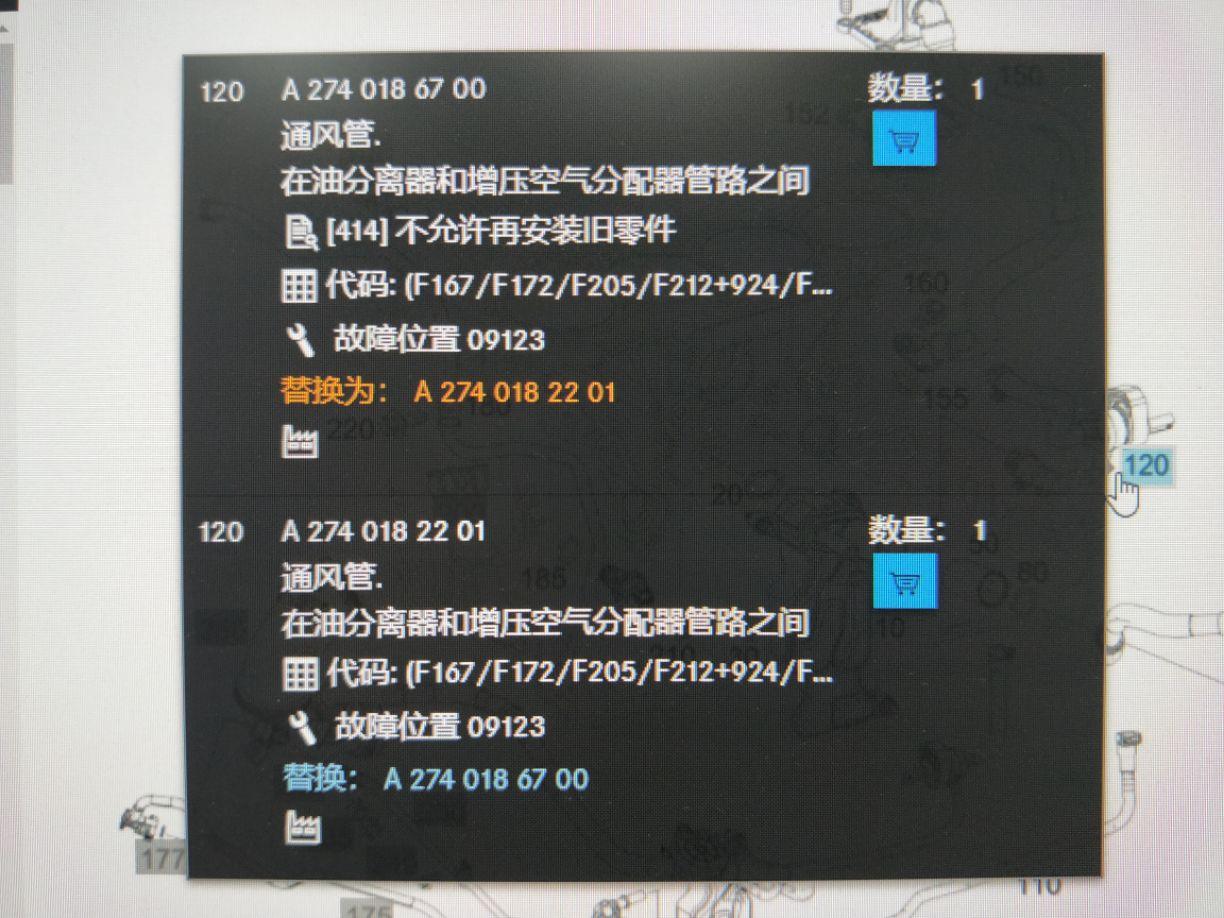 奔驰GLC故障P052E71曲轴箱通风系统阀门功能_奔驰_奔驰GLC _汽车大师