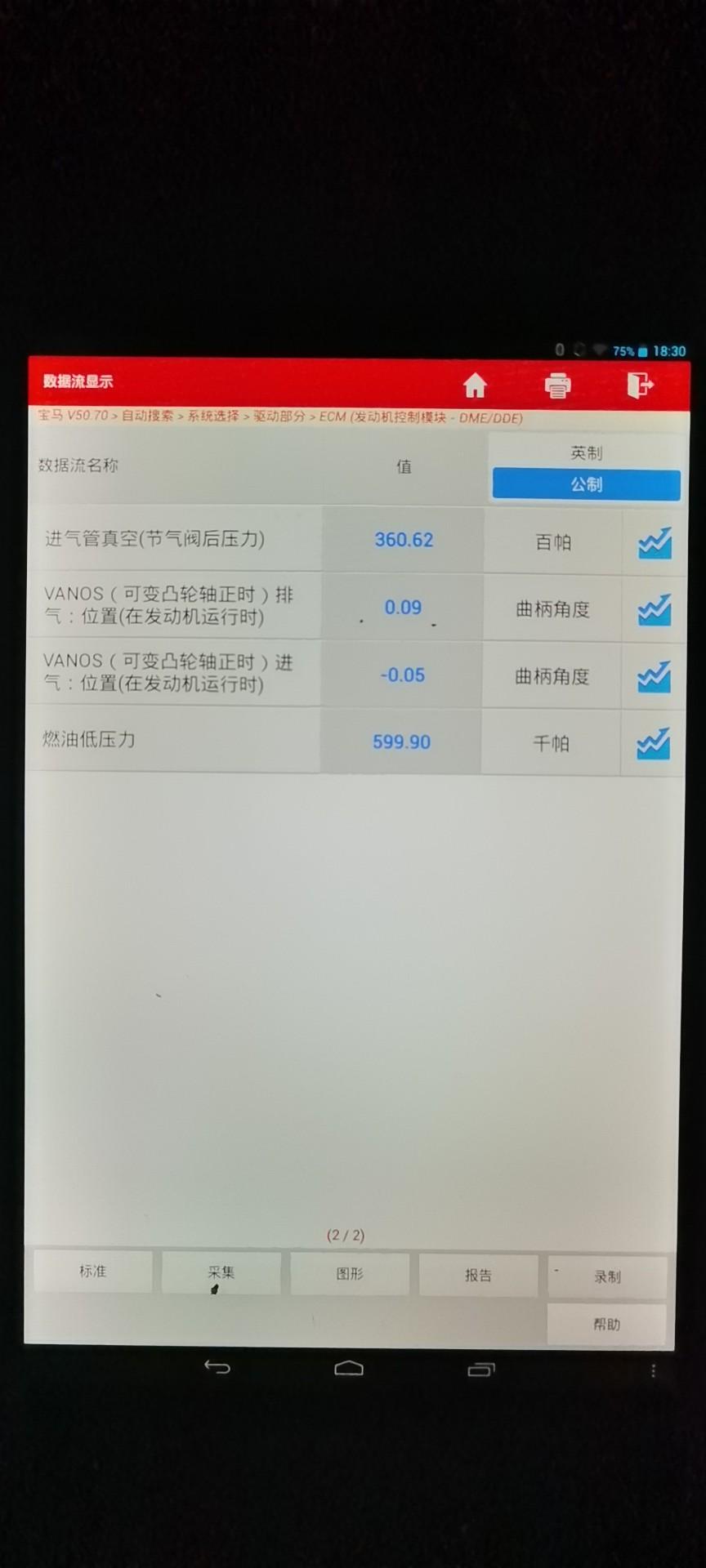 【汽修圈问题】宝马N55故障码133710_宝马_宝马5系 _汽车大师